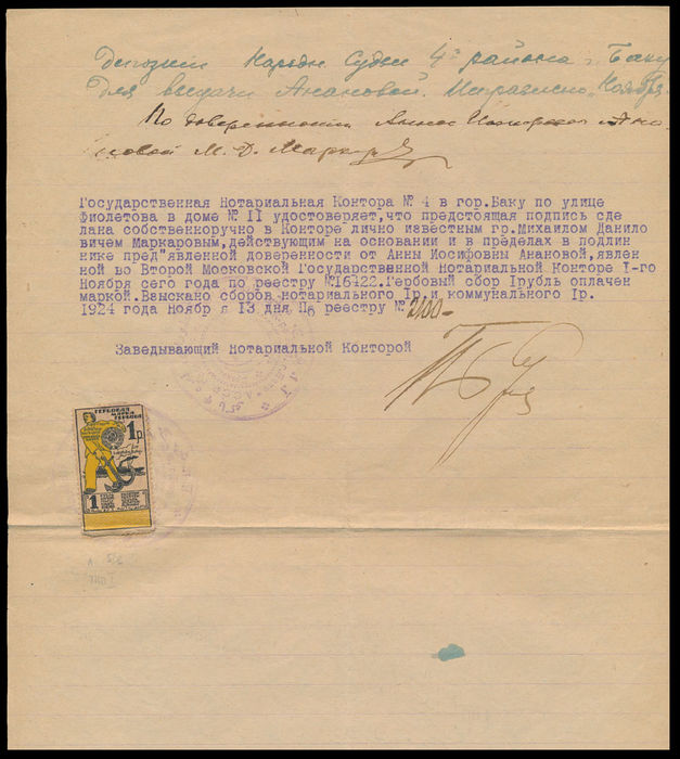 Непочтовые марки в Азербайджане — Ourbaku